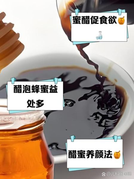 蜂蜜加陈醋能减肥吗_蜂蜜加陈醋的正确喝法-第1张图片-山城妙识 蜂蜜加陈醋能减肥吗_蜂蜜加陈醋的正确喝法-第1张图片-山城妙识