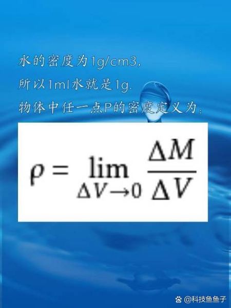 1毫升等于多少克_密度换算公式-第3张图片-山城妙识 1毫升等于多少克_密度换算公式-第3张图片-山城妙识