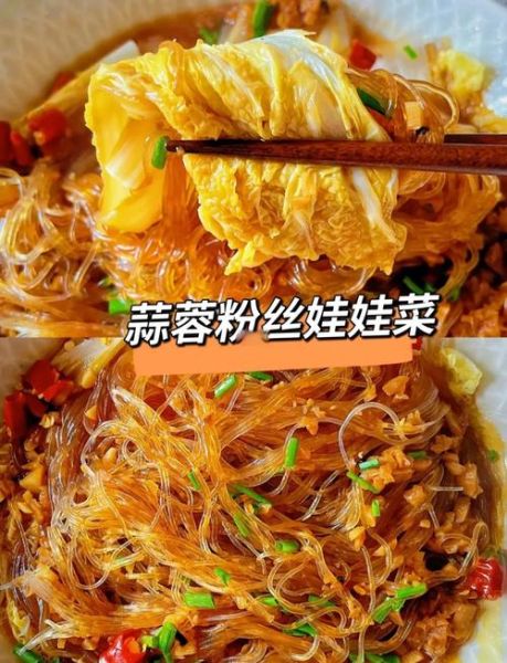 麻辣粉丝怎么做_家庭版做法步骤-第1张图片-山城妙识