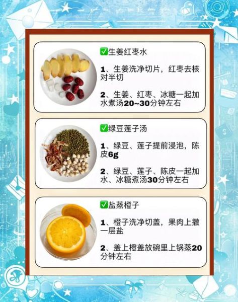 感冒吃什么好得快_感冒食疗偏方大全-第2张图片-山城妙识