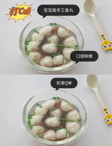 鱼丸怎么做q弹_鱼丸q弹秘诀-第2张图片-山城妙识 鱼丸怎么做q弹_鱼丸q弹秘诀-第2张图片-山城妙识