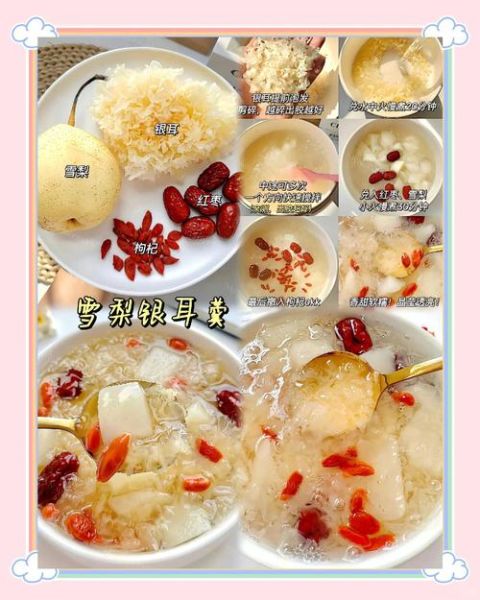 银耳雪梨冰糖水的做法_银耳雪梨冰糖水有什么功效-第3张图片-山城妙识