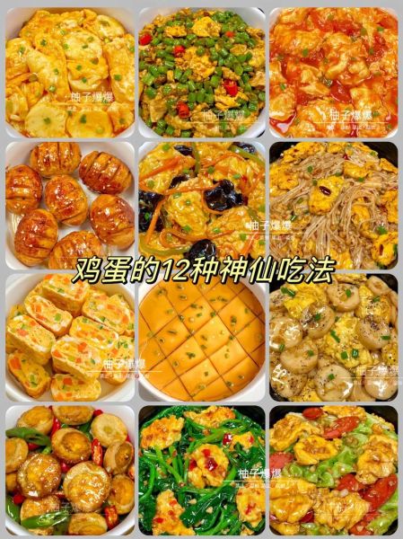 鸡蛋怎么做好吃_鸡蛋的十二种做法-第1张图片-山城妙识 鸡蛋怎么做好吃_鸡蛋的十二种做法-第1张图片-山城妙识