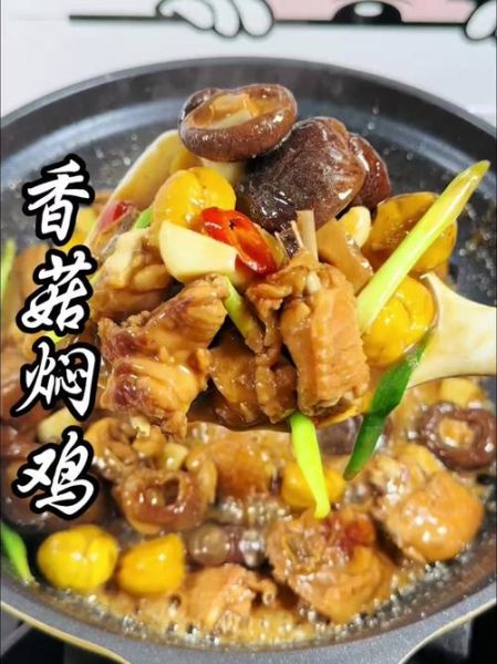 香菇炖鸡块怎么做好吃_香菇炖鸡块的做法窍门-第3张图片-山城妙识 香菇炖鸡块怎么做好吃_香菇炖鸡块的做法窍门-第3张图片-山城妙识