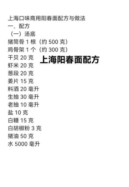 阳春面怎么做才好吃_正宗配方窍门-第1张图片-山城妙识 阳春面怎么做才好吃_正宗配方窍门-第1张图片-山城妙识