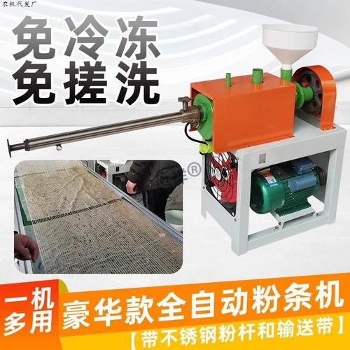 红薯专用粉条机多少钱一台_红薯粉条机小型家用怎么选-第3张图片-山城妙识