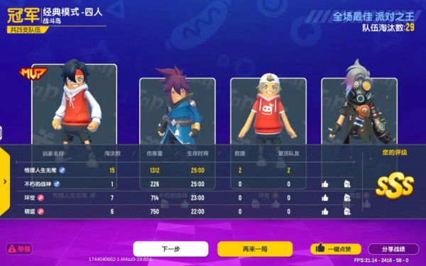 香肠派对吃鸡怎么下载_香肠派对吃鸡下载安装教程-第3张图片-山城妙识