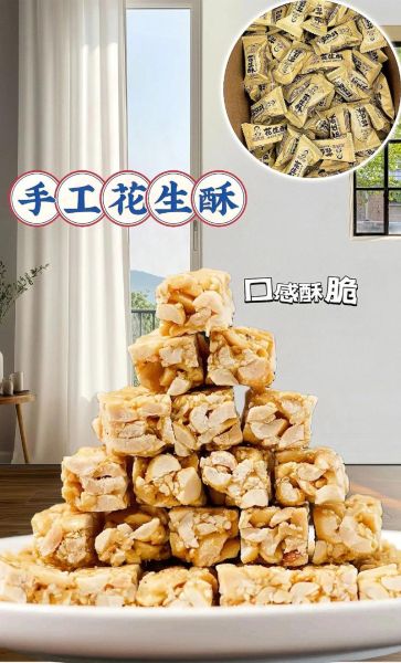 自制花生酥的做法_如何做出酥脆口感-第2张图片-山城妙识