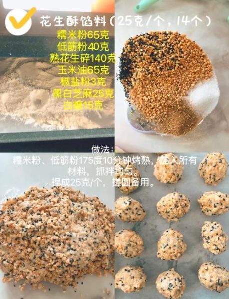 自制花生酥的做法_如何做出酥脆口感-第1张图片-山城妙识