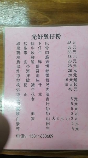 附近的美食外卖电话怎么找_附近美食外卖电话查询方法-第3张图片-山城妙识 附近的美食外卖电话怎么找_附近美食外卖电话查询方法-第3张图片-山城妙识