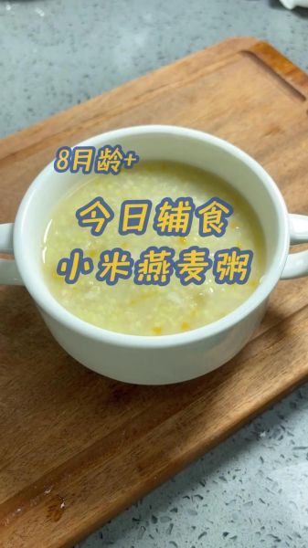 燕麦米粥的做法_燕麦米粥能减肥吗-第2张图片-山城妙识 燕麦米粥的做法_燕麦米粥能减肥吗-第2张图片-山城妙识