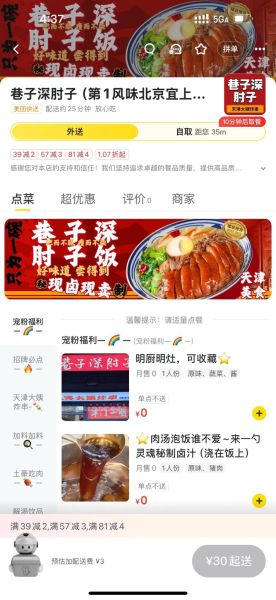 附近的美食外卖电话怎么找_附近美食外卖电话查询方法-第1张图片-山城妙识 附近的美食外卖电话怎么找_附近美食外卖电话查询方法-第1张图片-山城妙识