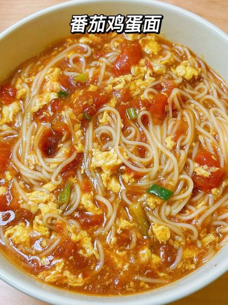 西红柿鸡蛋面怎么做_西红柿鸡蛋面家常做法步骤-第3张图片-山城妙识