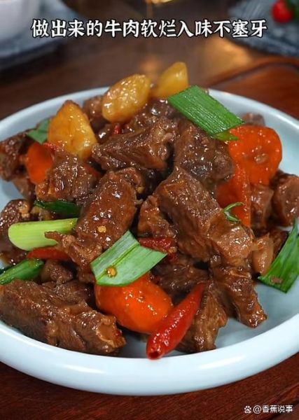 红烧牛肉怎样做才软烂_红烧牛肉炖多久才烂-第1张图片-山城妙识