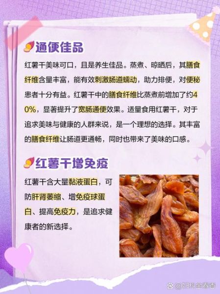 芋头干的功效与作用_吃芋头干会上火吗-第2张图片-山城妙识