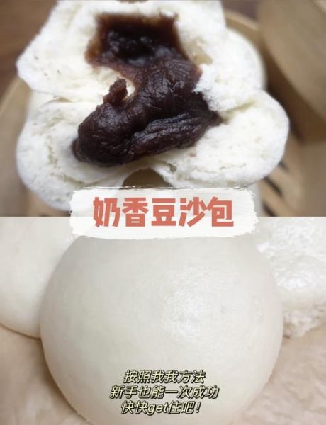 自制豆包的做法大全_怎么蒸豆包不塌陷-第3张图片-山城妙识