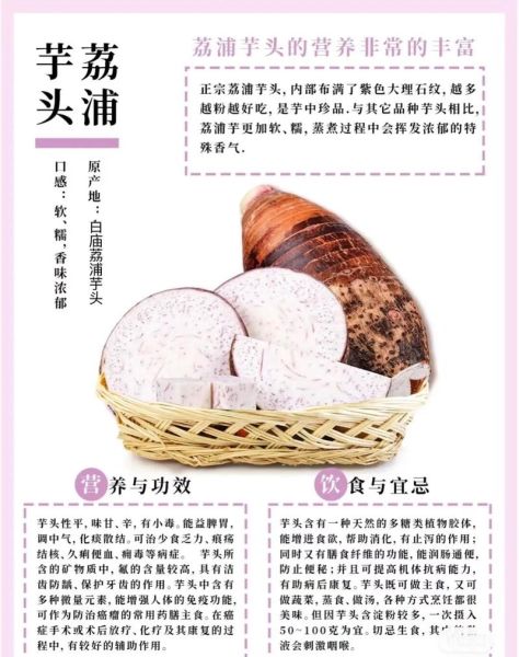 芋头干的功效与作用_吃芋头干会上火吗-第3张图片-山城妙识