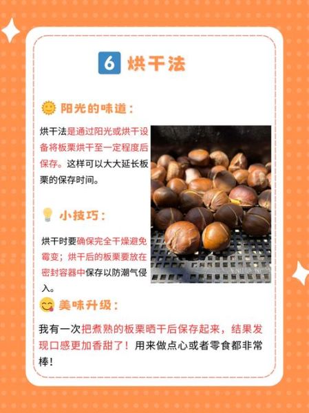 粟子怎么保存不会坏_粟子可以放冰箱吗-第2张图片-山城妙识 粟子怎么保存不会坏_粟子可以放冰箱吗-第2张图片-山城妙识