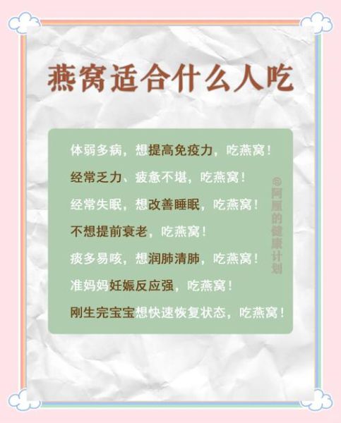 燕窝食谱100例_燕窝怎么吃最有营养-第3张图片-山城妙识