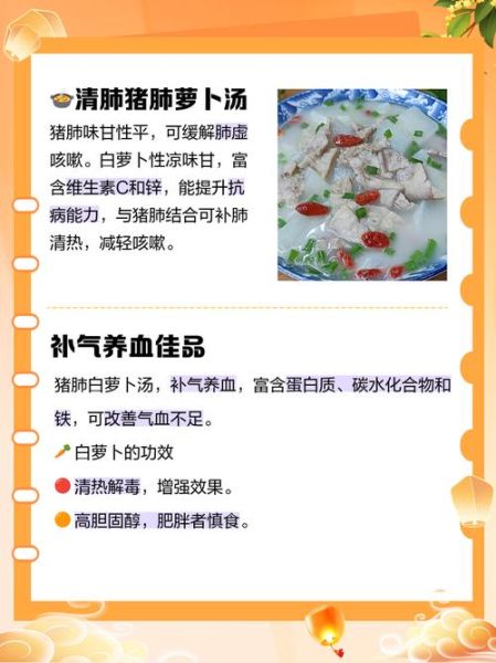 猪肺煲白萝卜的功效_润肺止咳怎么做-第1张图片-山城妙识