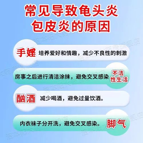 红霉素软膏可以涂龟头炎吗_龟头炎用红霉素软膏多久见效-第3张图片-山城妙识
