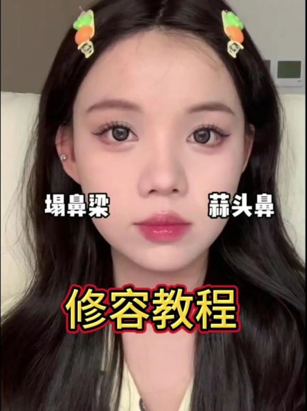 蒜头鼻女生怎么化妆_蒜头鼻适合什么发型-第1张图片-山城妙识 蒜头鼻女生怎么化妆_蒜头鼻适合什么发型-第1张图片-山城妙识