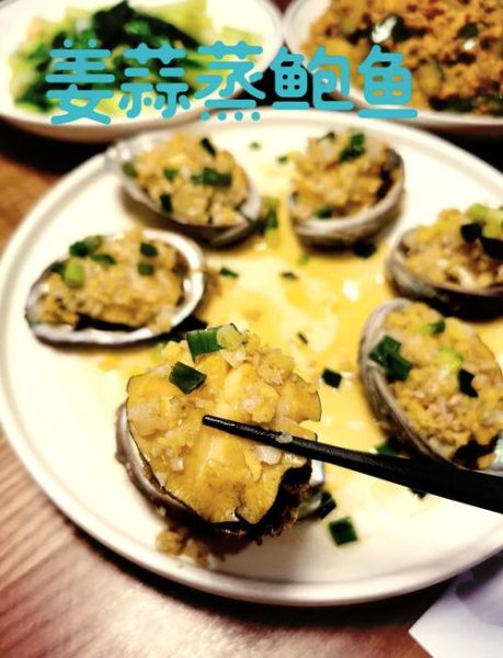 鲍鱼怎么做最好吃_清蒸鲍鱼做法步骤-第1张图片-山城妙识