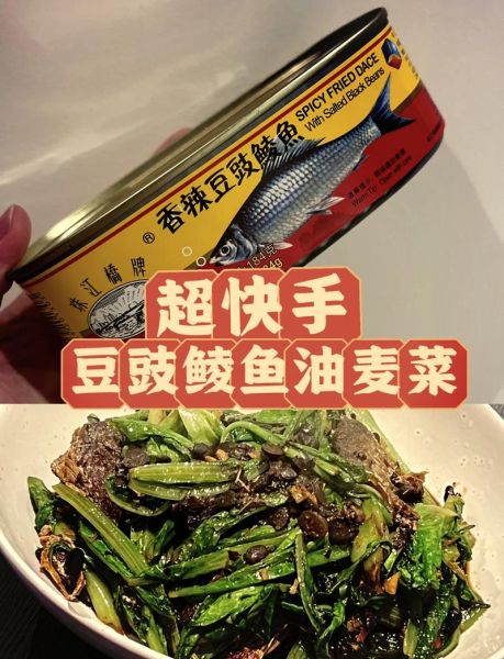 鲮鱼罐头怎么做好吃_家常做法大全-第3张图片-山城妙识 鲮鱼罐头怎么做好吃_家常做法大全-第3张图片-山城妙识