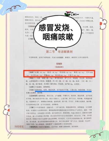 感冒最快好_民间偏方真的有用吗-第3张图片-山城妙识