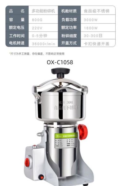 五谷杂粮磨粉机多少钱一台_家用小型磨粉机价格-第2张图片-山城妙识