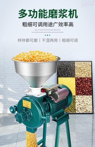 五谷杂粮磨粉机多少钱一台_家用小型磨粉机价格-第1张图片-山城妙识