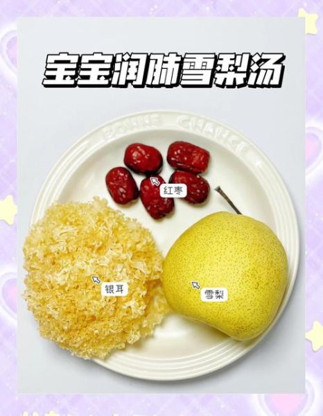 银耳雪梨怎么做_银耳雪梨的功效与禁忌-第3张图片-山城妙识