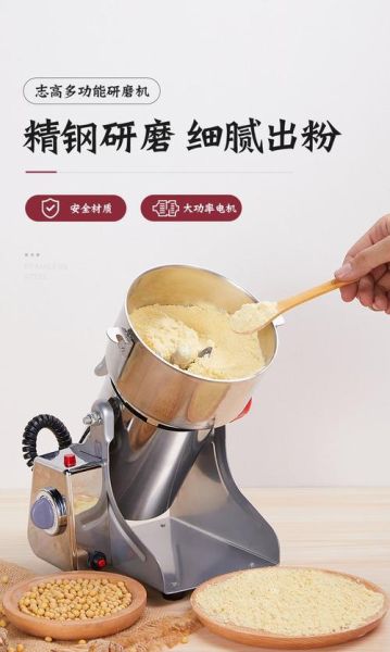 五谷杂粮磨粉机多少钱一台_家用小型磨粉机价格-第3张图片-山城妙识