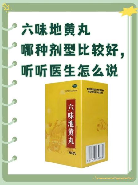 六味地黄丸的功效与作用_适合哪些人吃-第1张图片-山城妙识 六味地黄丸的功效与作用_适合哪些人吃-第1张图片-山城妙识