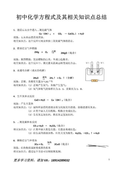 生石灰的主要成分是什么_生石灰遇水会发生什么反应-第1张图片-山城妙识