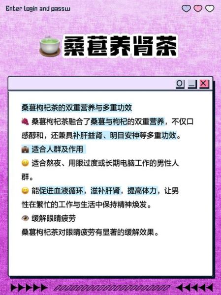 喝什么茶对肾好_肾虚喝什么茶-第3张图片-山城妙识