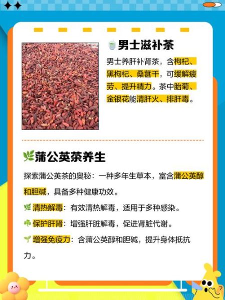 喝什么茶对肾好_肾虚喝什么茶-第2张图片-山城妙识