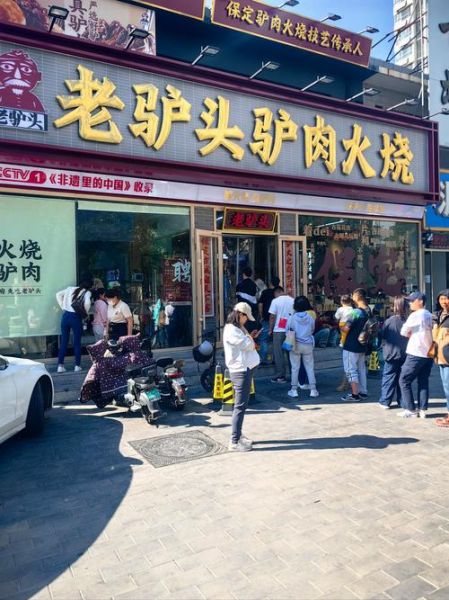 保定哪家驴肉火烧最正宗_保定驴肉火烧店排名前十-第1张图片-山城妙识