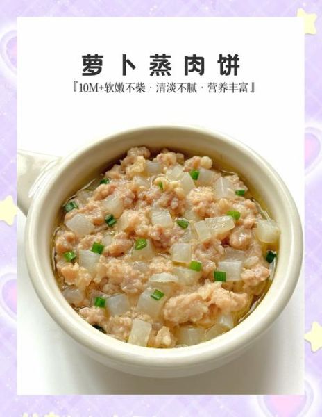 蒸肉饼怎么做好吃_蒸肉饼的做法大全-第2张图片-山城妙识