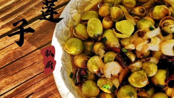 新鲜莲子炒菜做法大全_莲子怎么炒才脆嫩-第1张图片-山城妙识