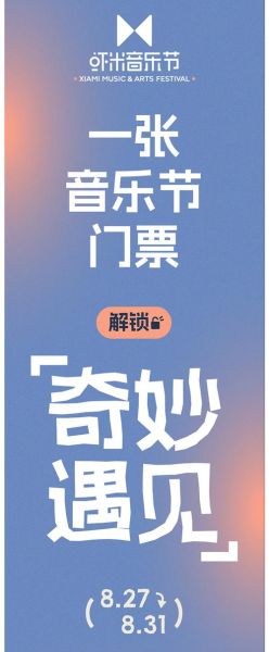 虾米音乐下载安装最新版_如何安全获取官方包-第1张图片-山城妙识