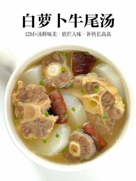 清炖牛尾怎么做好吃_清炖牛尾汤的做法窍门-第1张图片-山城妙识