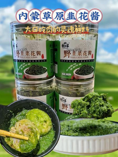 韭菜花酱怎么吃_正宗吃法有哪些-第2张图片-山城妙识