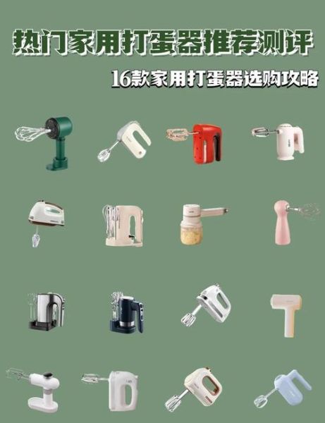 电动打蛋器什么牌子好_家用电动打蛋器推荐-第1张图片-山城妙识