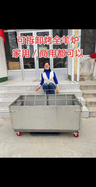 烤全羊烤炉图片大全_家用烤炉怎么选-第2张图片-山城妙识