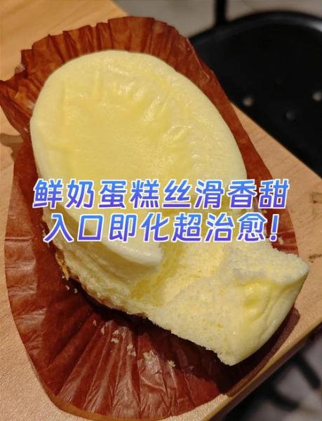 鲜奶蛋糕怎么做_鲜奶蛋糕能放几天-第2张图片-山城妙识 鲜奶蛋糕怎么做_鲜奶蛋糕能放几天-第2张图片-山城妙识