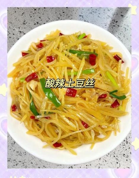 酸辣土豆丝怎么做_土豆丝不软塌的秘诀-第2张图片-山城妙识