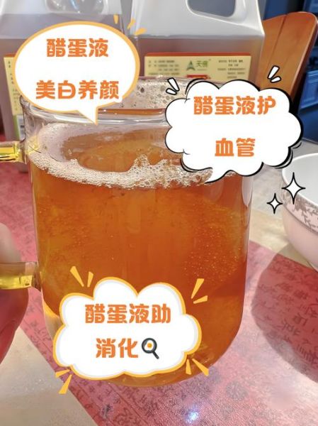 醋蛋液的功效与作用_醋蛋液真的有用吗-第1张图片-山城妙识