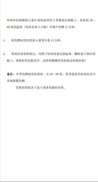 粘玉米面发糕怎么做_发糕为什么发不起来-第2张图片-山城妙识