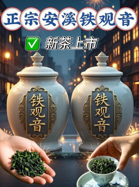 铁观音茶叶多少钱一斤_正宗安溪铁观音价格区间-第1张图片-山城妙识 铁观音茶叶多少钱一斤_正宗安溪铁观音价格区间-第1张图片-山城妙识